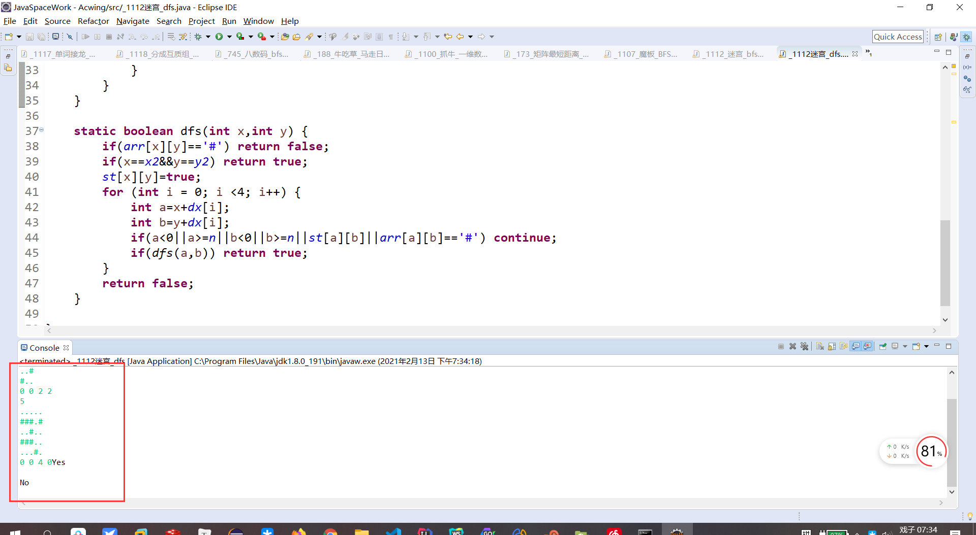 Acwing---1112. 迷宫 (Java)_BFS/DFS模板