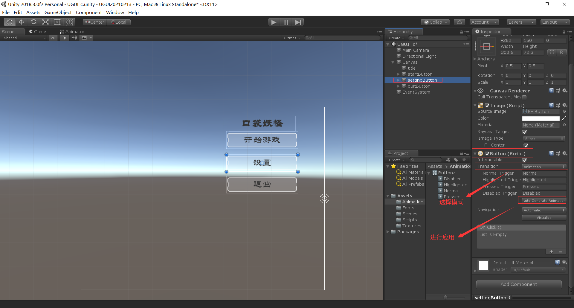 Unity的UI基础第1天之“UGUI”的简单介绍(零基础)_hgk7tugui-CSDN博客