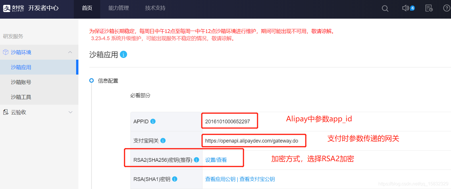 Django---支付宝(沙箱)_python支付宝创建订单的时候需要写入数据库吗-CSDN博客