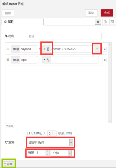 小白的node Red学习系列node Red教程 Csdn博客 