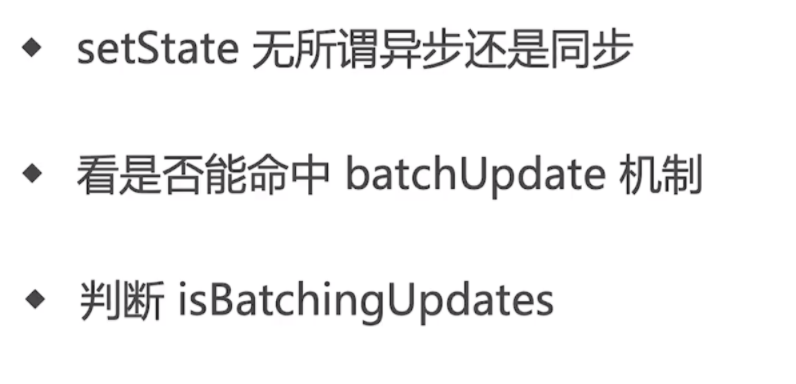 React中setState更新机制、batchUpdate机制和transaction事务机制-CSDN博客