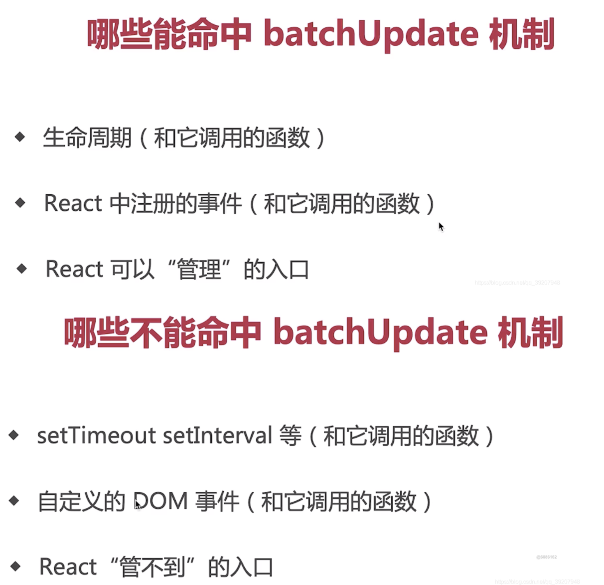 React中setState更新机制、batchUpdate机制和transaction事务机制-CSDN博客