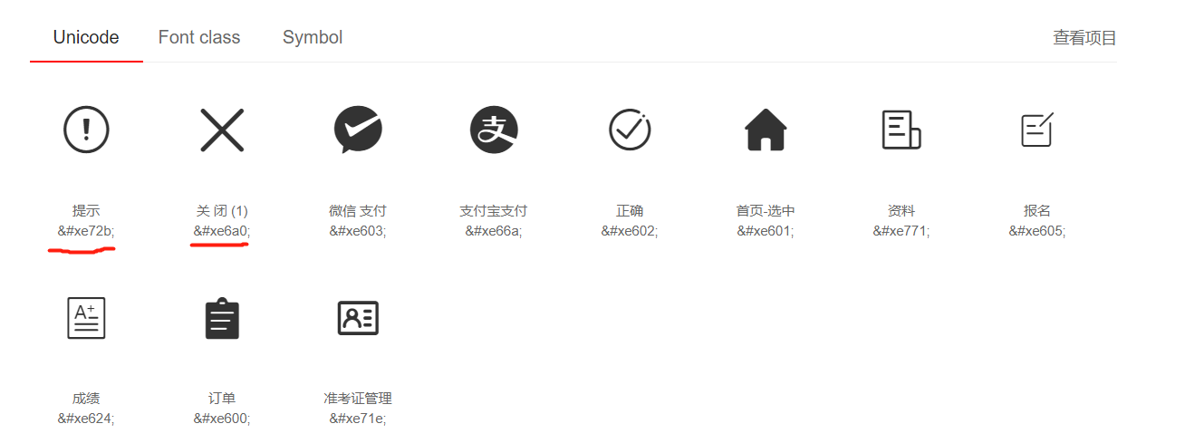 vue项目中使用iconfont图标及使用彩色图标_vue使用 iconfont 使用修改图标颜色-CSDN博客