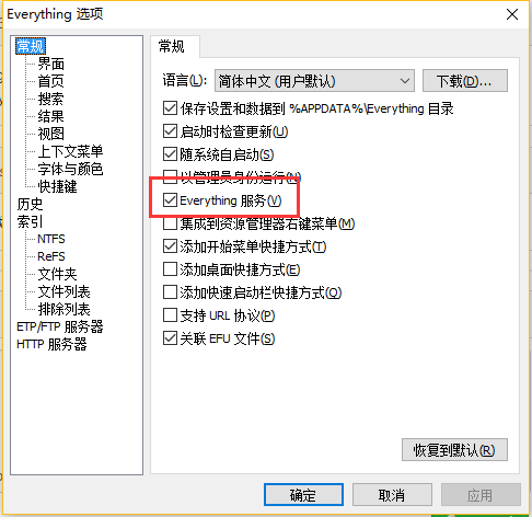 Wox启动后出现Everything Service或Everything Client 没有运行的解决办法_wox安装运行之后就没反应了-CSDN博客
