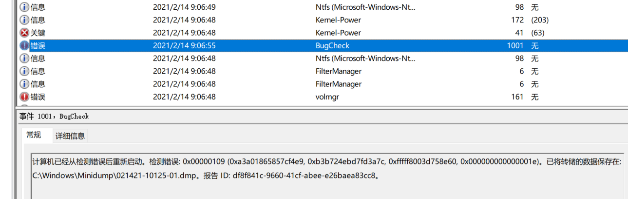 蓝屏代码0x00000109 错误分析-CSDN博客