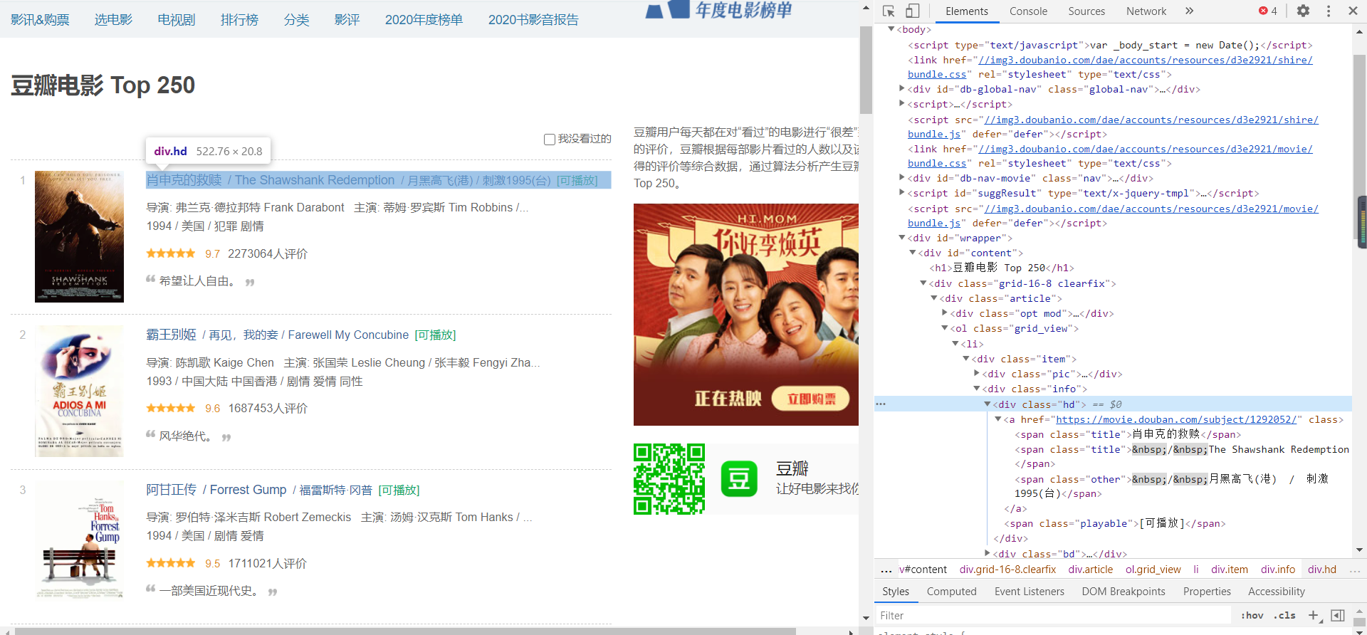 手把手python3爬虫实战（1）——requests与beautifulsoup的使用之爬虫获取豆瓣电影top250 Requests Beautifulsoup 爬虫 Csdn博客