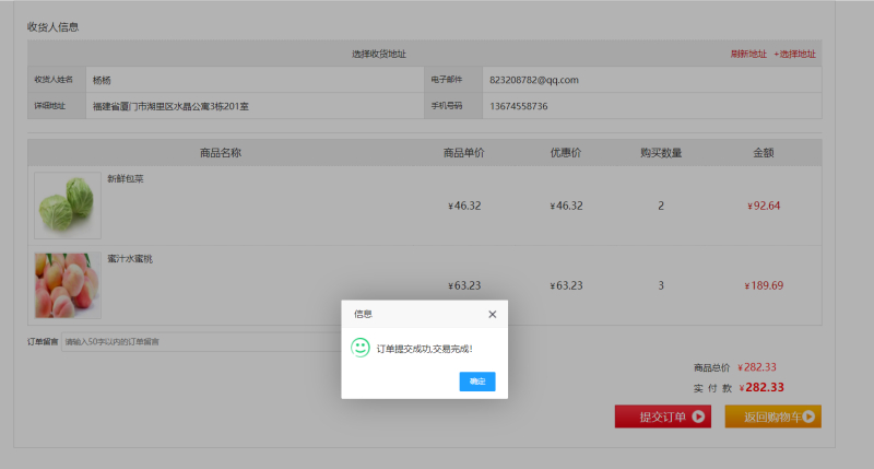 Springboot水果蔬菜商城网站 附带详细运行指导视频水果蔬菜商城系统指导报告 Csdn博客