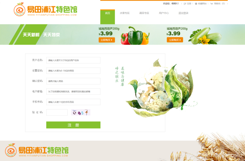 Springboot水果蔬菜商城网站 附带详细运行指导视频水果蔬菜商城系统指导报告 Csdn博客