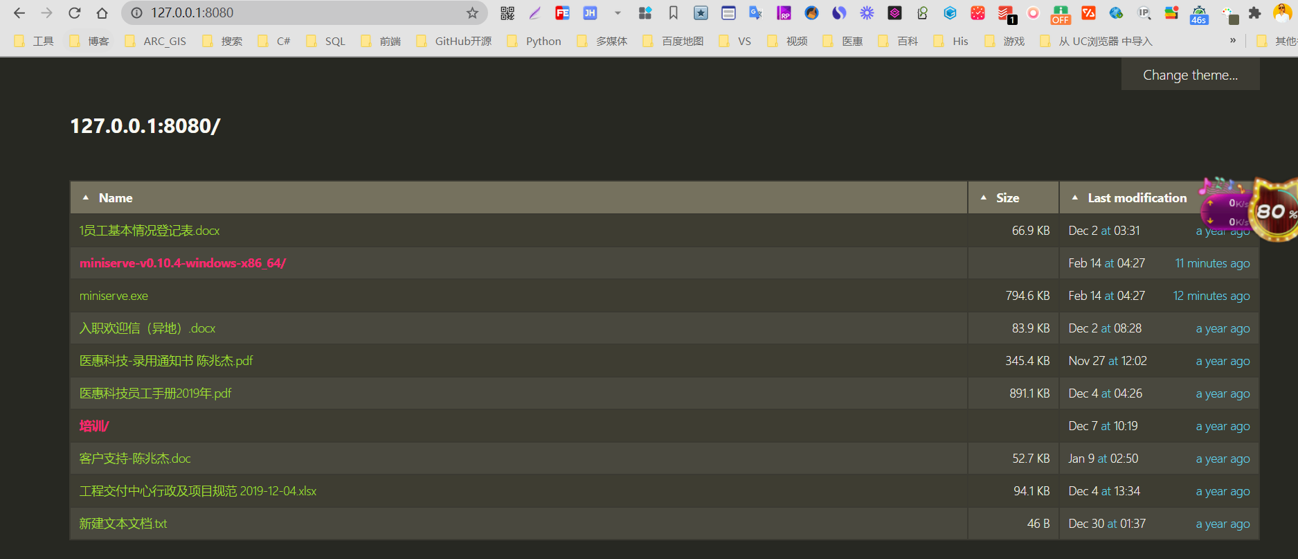 miniserve 局域网文件共享-CSDN博客