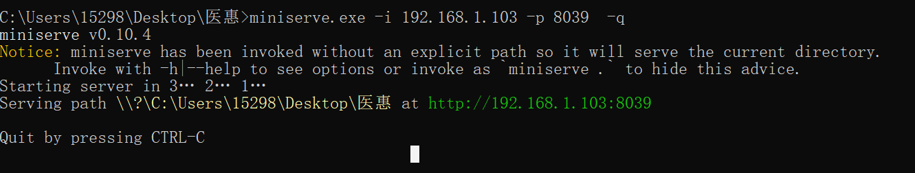 miniserve 局域网文件共享-CSDN博客
