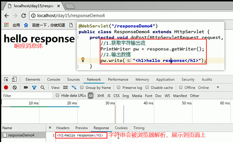 Request和Response-学习笔记04【response之输出数据、response之验证码】_printwriter pw=resp.getwriter();-CSDN博客