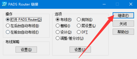 PADS Router 布线前Layout设置和布线_pads router布线设置-CSDN博客