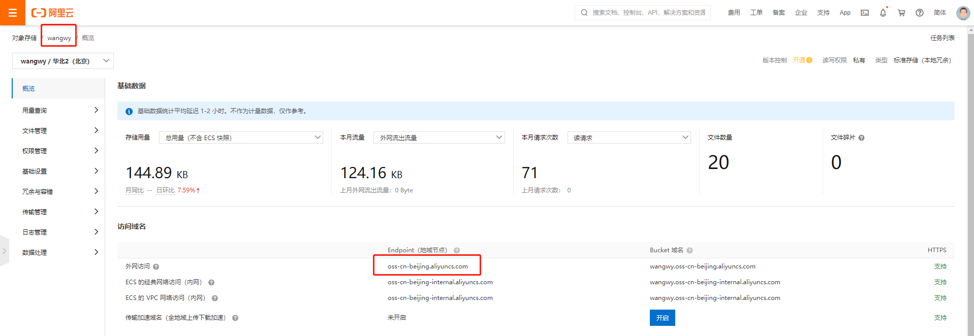 【python】 文件/图片上传 阿里云OSS ，获取外网链接 实例_通过链接将图片存储到oss-CSDN博客