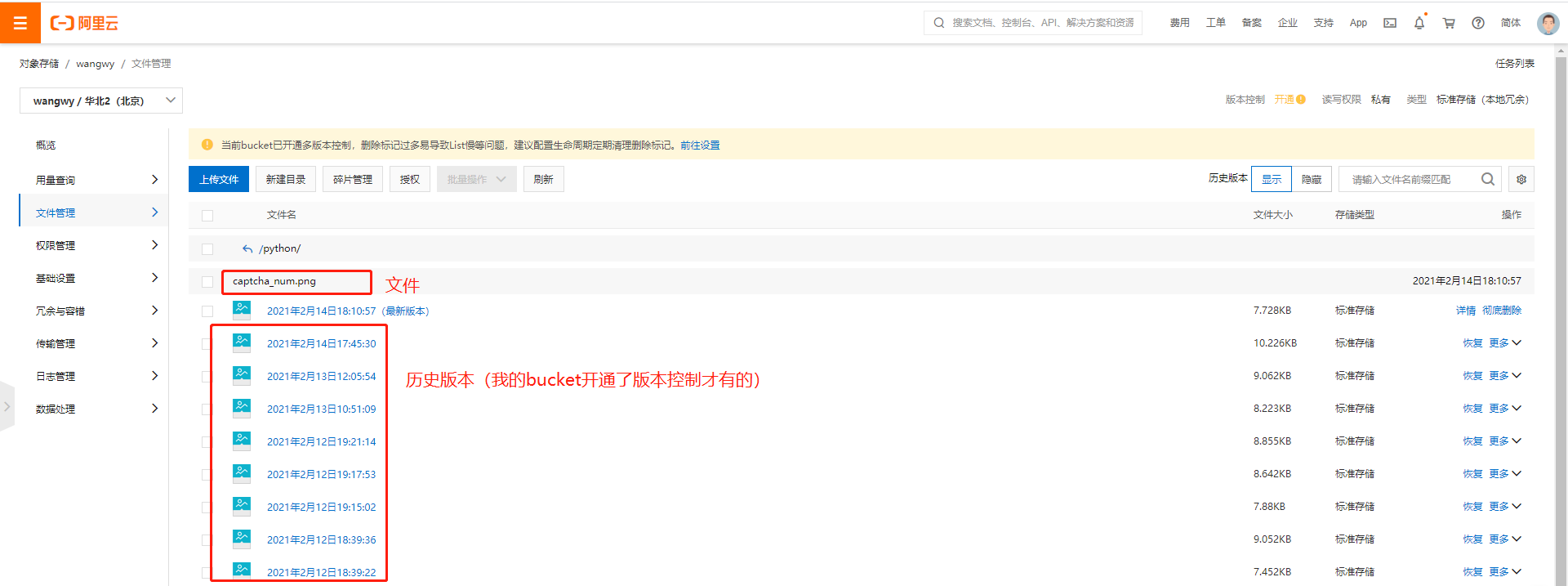 【python】 文件/图片上传 阿里云OSS ，获取外网链接 实例_通过链接将图片存储到oss-CSDN博客