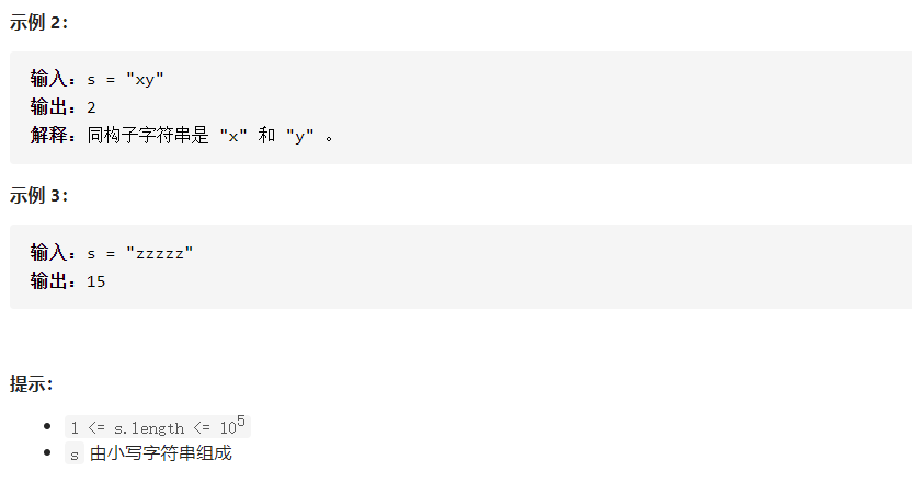 滑动窗口 Leetcode1759：统计同构子字符串的数目medium1759同构字符串java Csdn博客