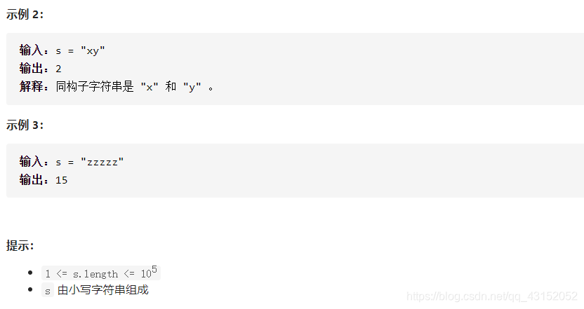 滑动窗口 Leetcode1759:统计同构子字符串的数目medium1759同构字符串java Csdn博客