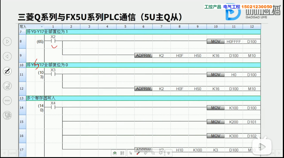 FX5U与Q系列modbus通讯（FX5U主Q系列从站）_f5ux 跟q系列plc通讯-CSDN博客