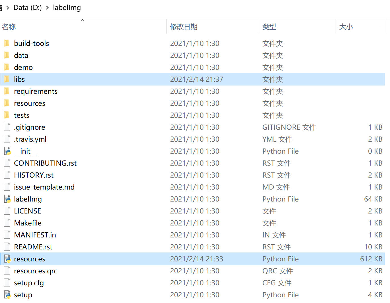 windows安装labelImg及可能遇到的问题_labelimg右侧的目录不见了-CSDN博客