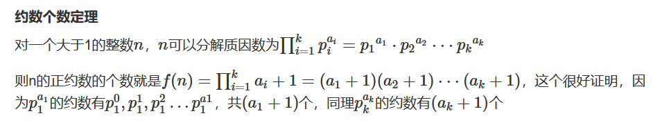 Acwing---870. 约数个数 (Java)_模板| 约数个数定理_java求约数个数-CSDN博客