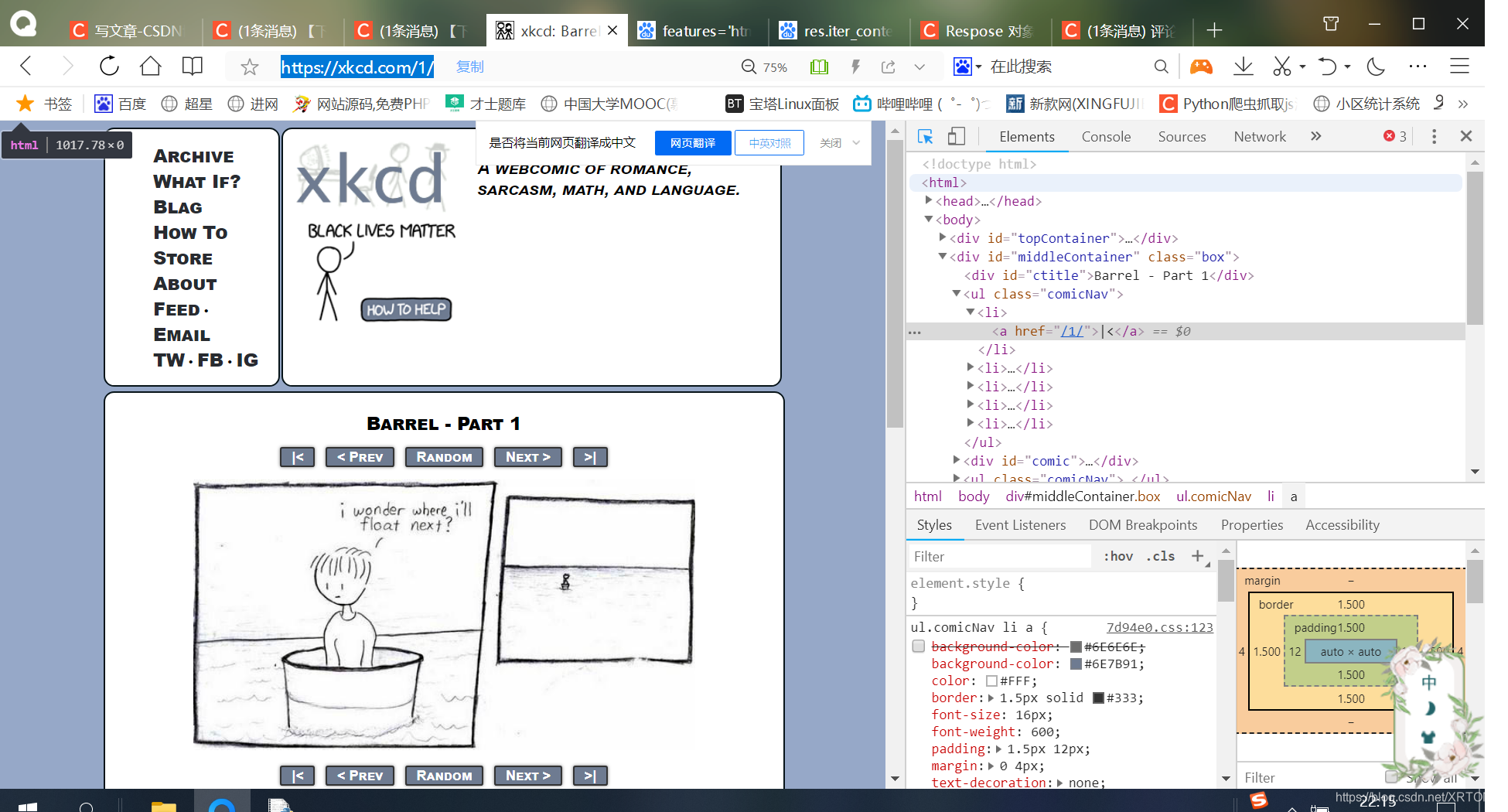 Python网络爬虫最细致讲解之漫画抓取【细!!!】漫画 抓取 Csdn博客