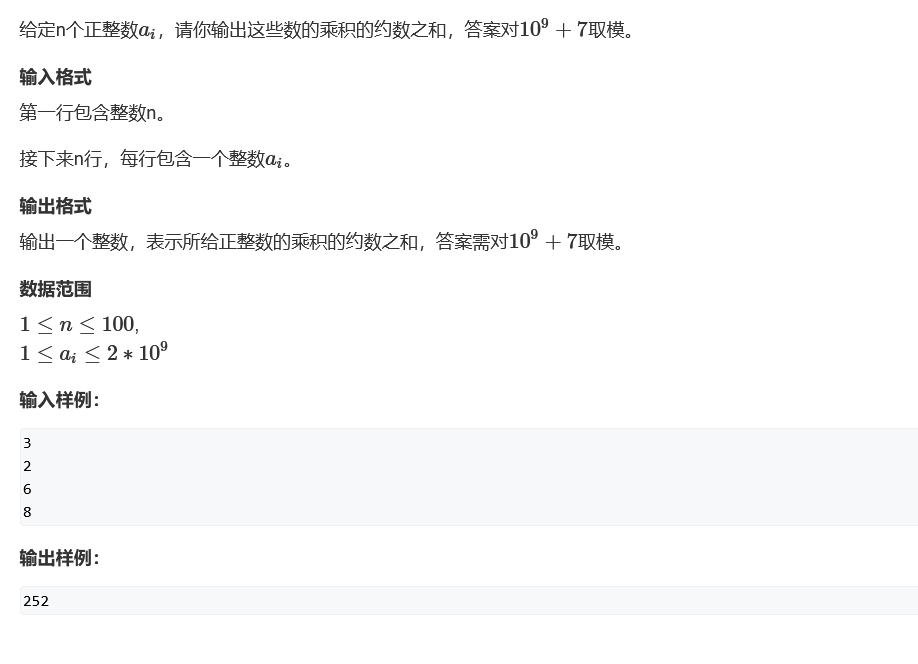 Acwing---871. 约数之和 (Java)_模板|定理公式_acwing约数之和java代码-CSDN博客