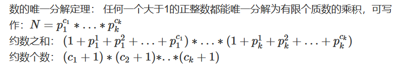 Acwing---871. 约数之和 (Java)_模板|定理公式_acwing约数之和java代码-CSDN博客