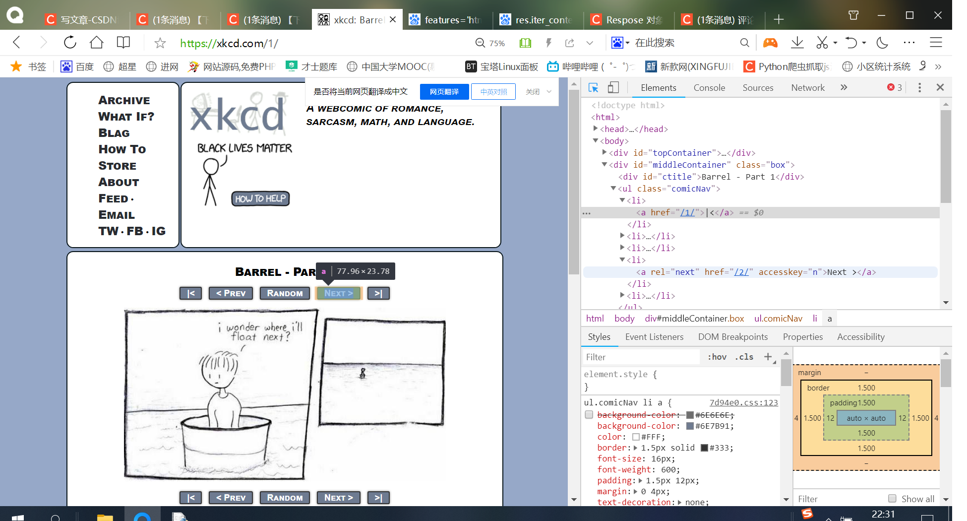 python网络爬虫最细致讲解之漫画抓取【细！！！】_漫画 抓取-CSDN博客