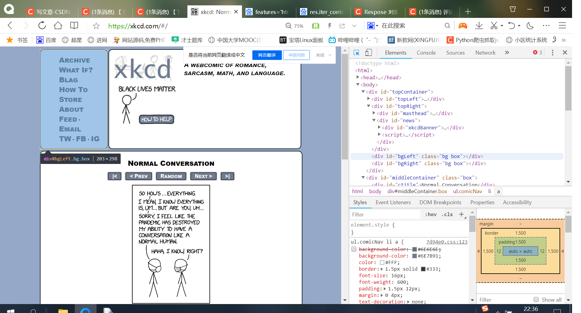 python网络爬虫最细致讲解之漫画抓取【细！！！】_漫画 抓取-CSDN博客