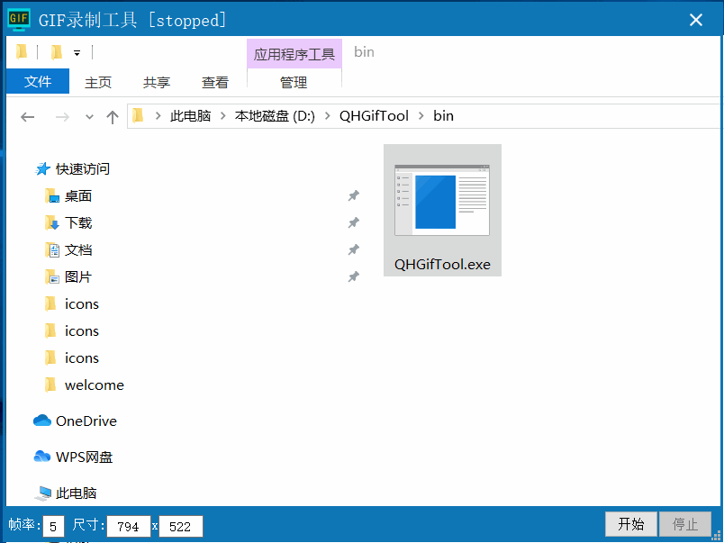 Qt之录制工具qt实现屏幕录制 Csdn博客 