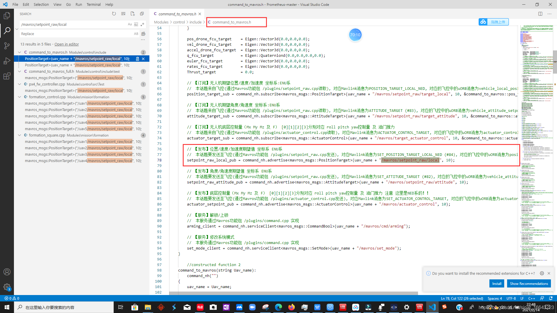 *现在再看mavros里面的每种消息类型，你都应该清楚他们代表着什么，现在应该需要而且可以系统掌握所有的MAVROS消息了，而不是像以前一样只零星知道几个。_mavros与mavlink消息 ...