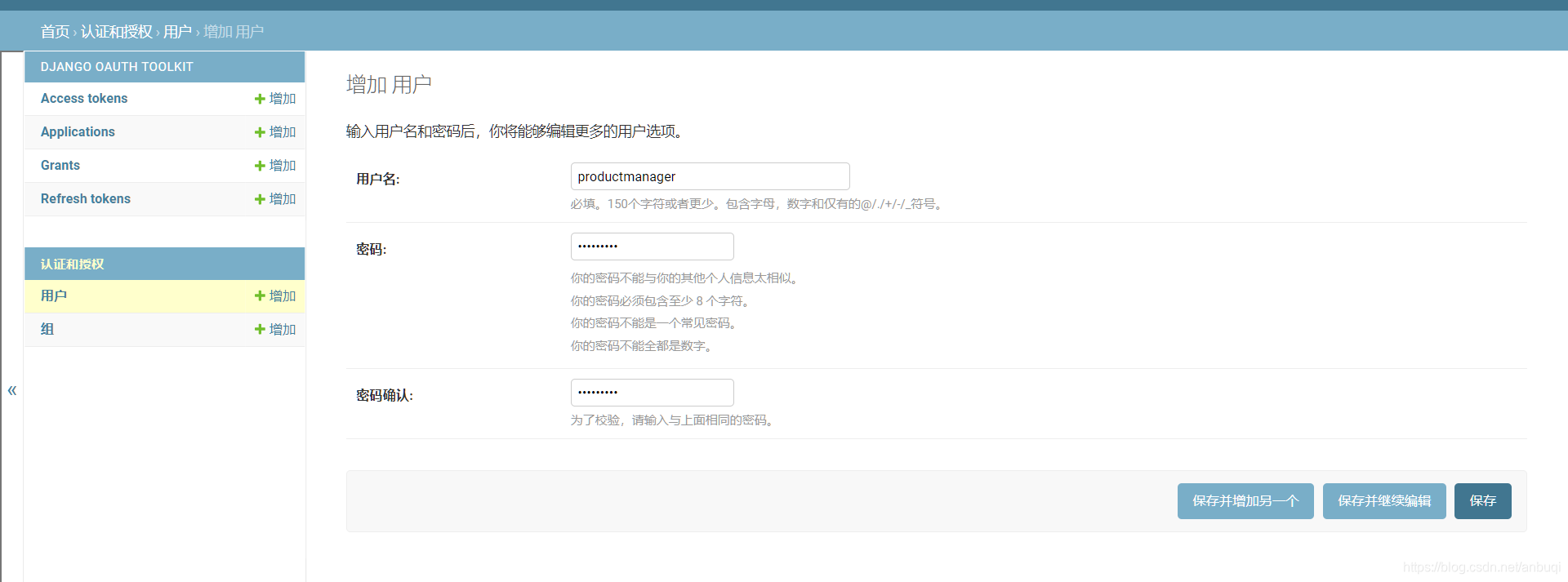 Django 架设 Restful Api(四)api开发:oauth20 认证和鉴权django Autho20 Csdn博客