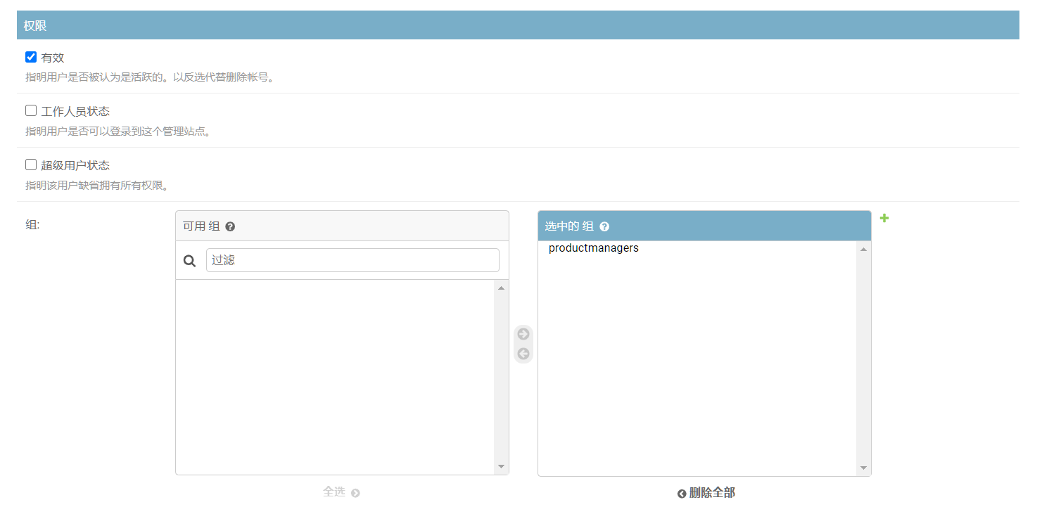 Django 架设 Restful Api（四）api开发：oauth20 认证和鉴权django Autho20 Csdn博客 