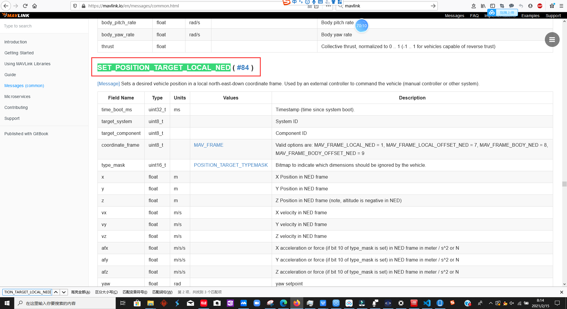 *现在再看mavros里面的每种消息类型，你都应该清楚他们代表着什么，现在应该需要而且可以系统掌握所有的MAVROS消息了，而不是像以前一样只 ...
