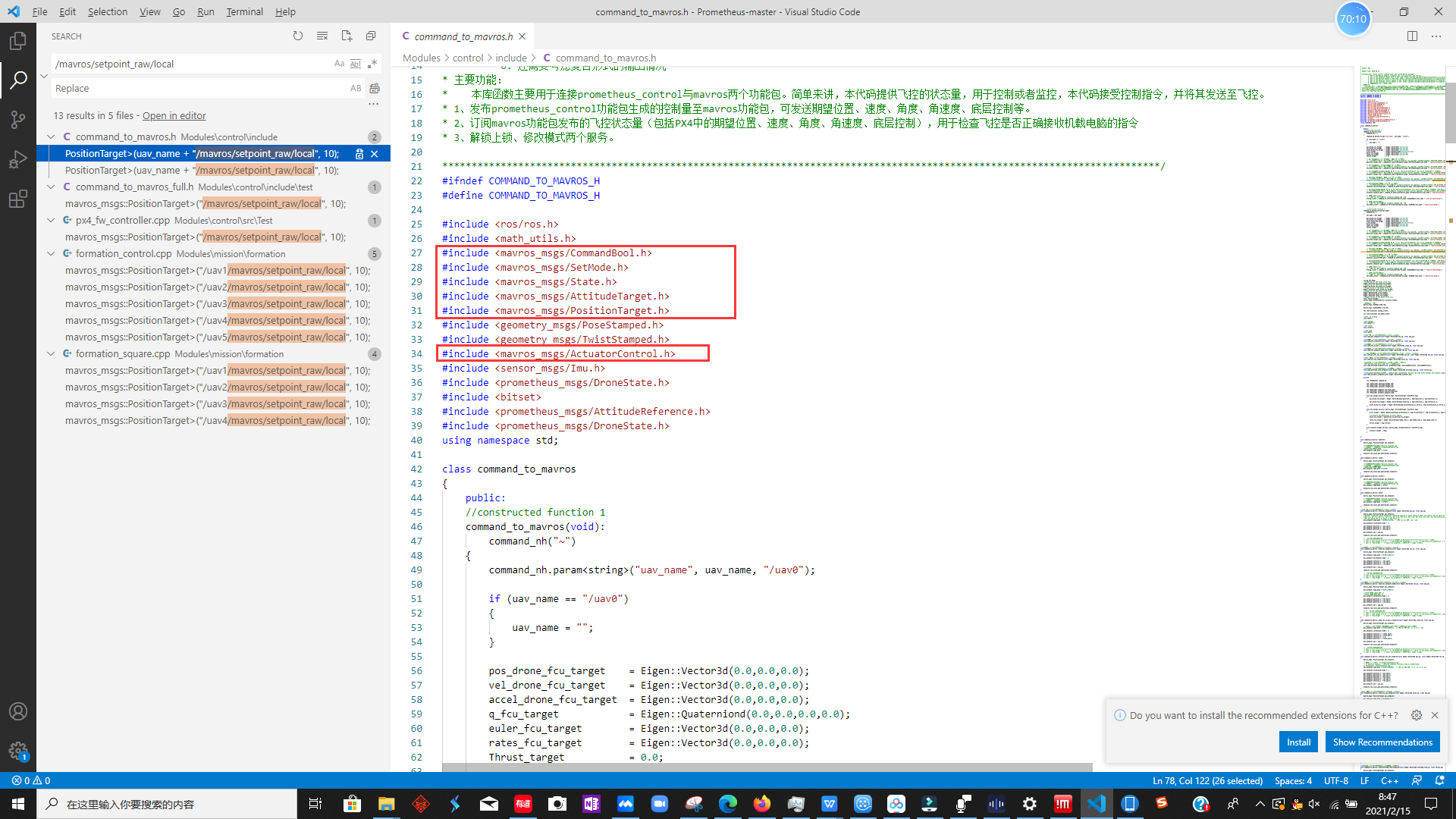 *现在再看mavros里面的每种消息类型，你都应该清楚他们代表着什么，现在应该需要而且可以系统掌握所有的MAVROS消息了，而不是像以前一样只零星知道几个。_mavros与mavlink消息 ...