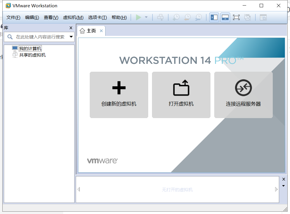 VMware Workstation创建虚拟机及安装MySQL数据库_虚拟机创建数据库-CSDN博客