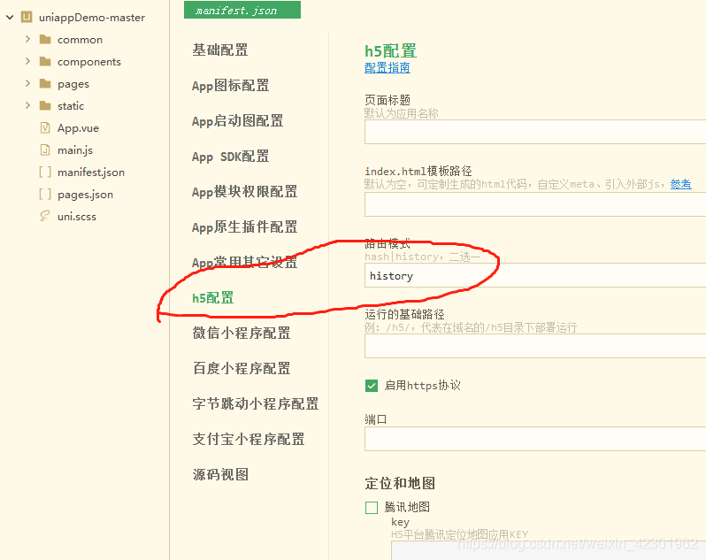 uni-app去掉链接后面的#号(带uni-simple-router)_uniapp 去掉#-CSDN博客