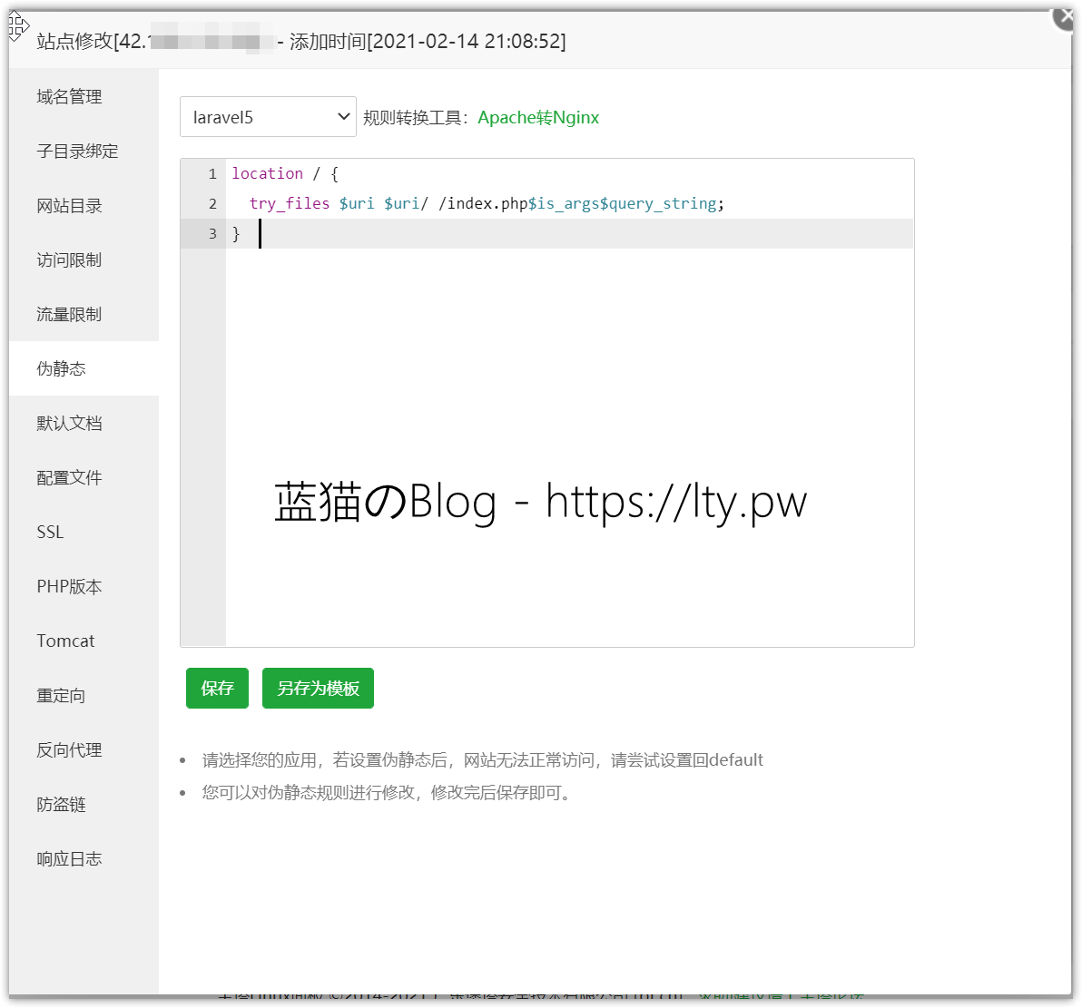 搭建翼龙面板做一个MC面板商开小鸡-CSDN博客