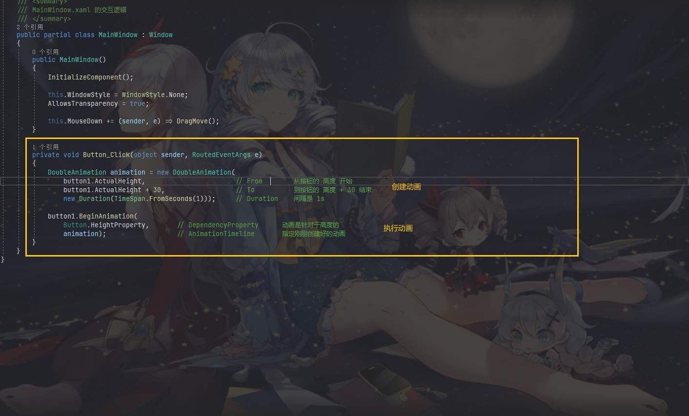 [.NET] WPF DoubleAnimation 动画, 一篇文章悟透!-CSDN博客