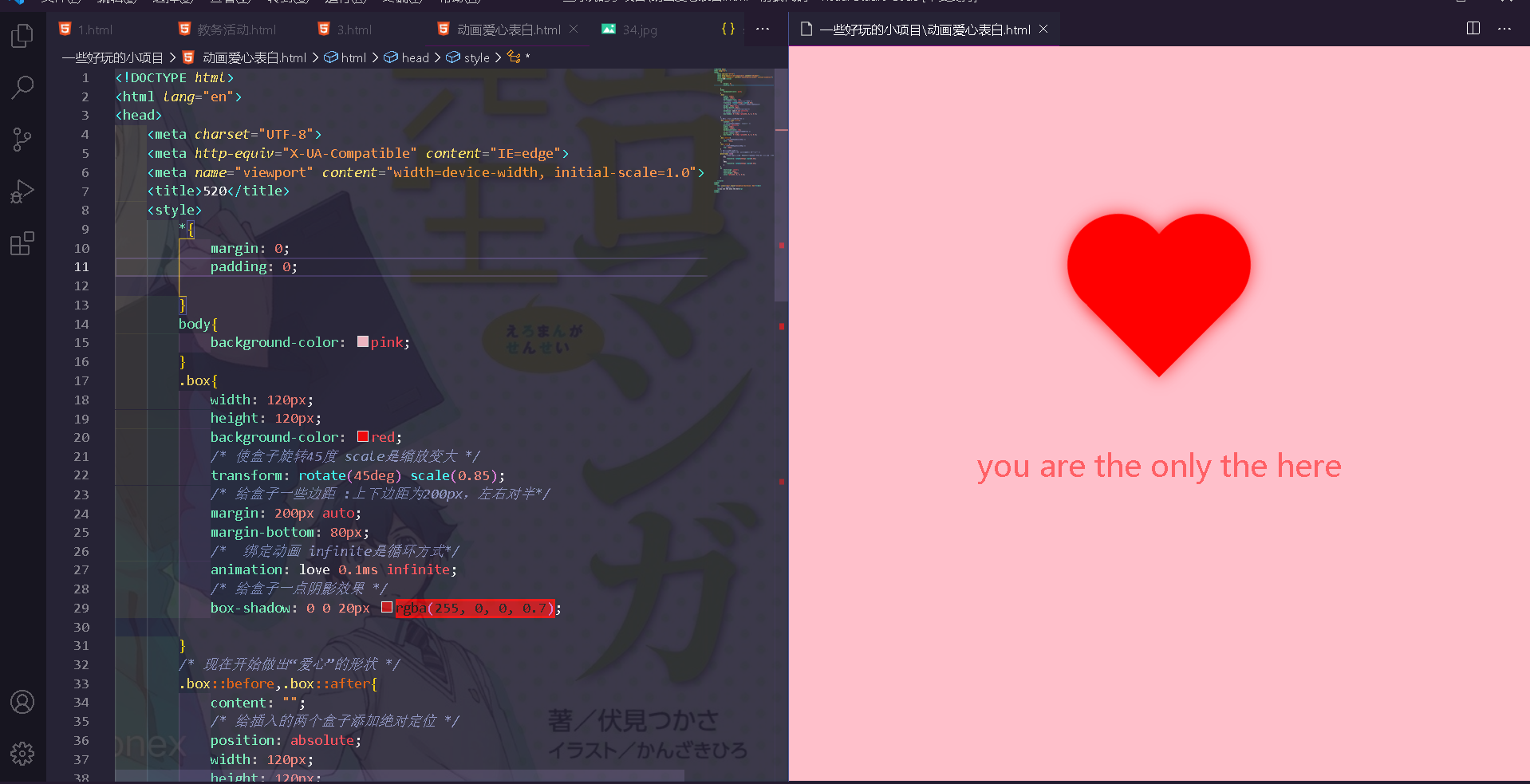 css+HTML 爱心表白动画 有源码，有注释_爱心代码加注释-CSDN博客