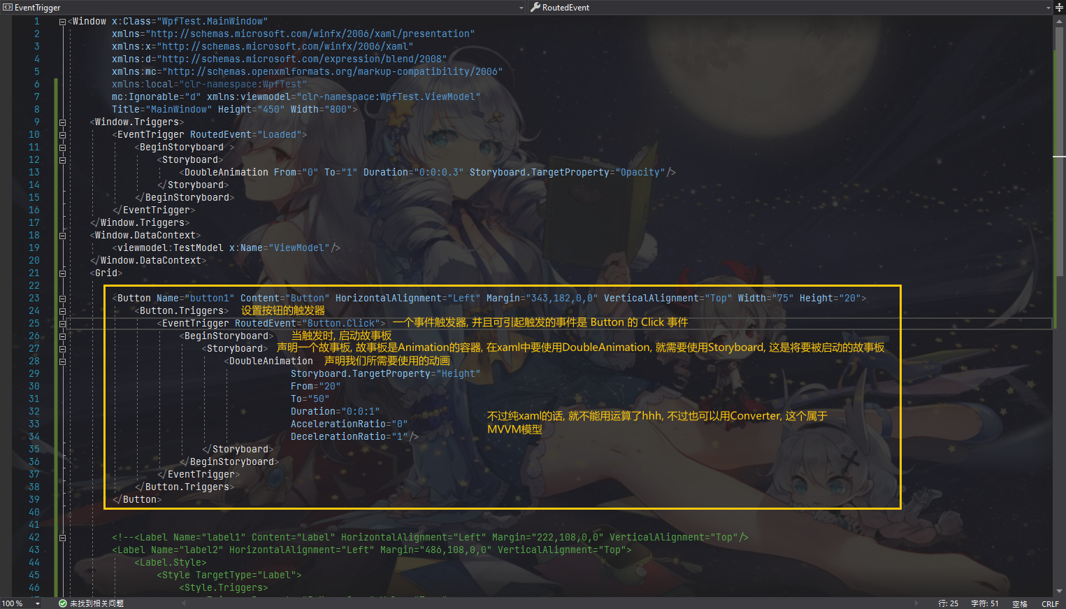 [.NET] WPF DoubleAnimation 动画, 一篇文章悟透!-CSDN博客