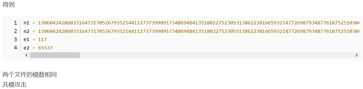 CTF-RSA共模攻击 和 非共模攻击解密脚本_rsa libnum-CSDN博客