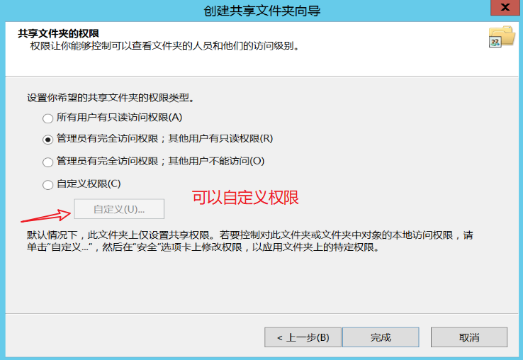 Windows服务器共享目录的创建_windows设置共享目录-CSDN博客