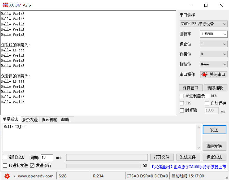 合泰HT32单片机串口通信_ht32 串口通信-CSDN博客