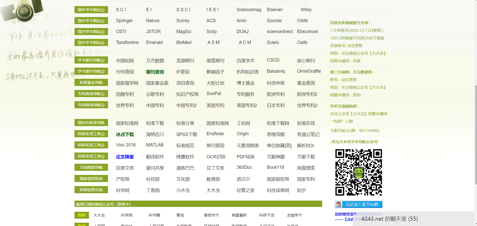 常用文献下载_文献部落官网-CSDN博客
