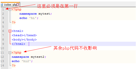 php报错“Namespace declaration statement has to be the very first statement in the script”解决方案-CSDN博客