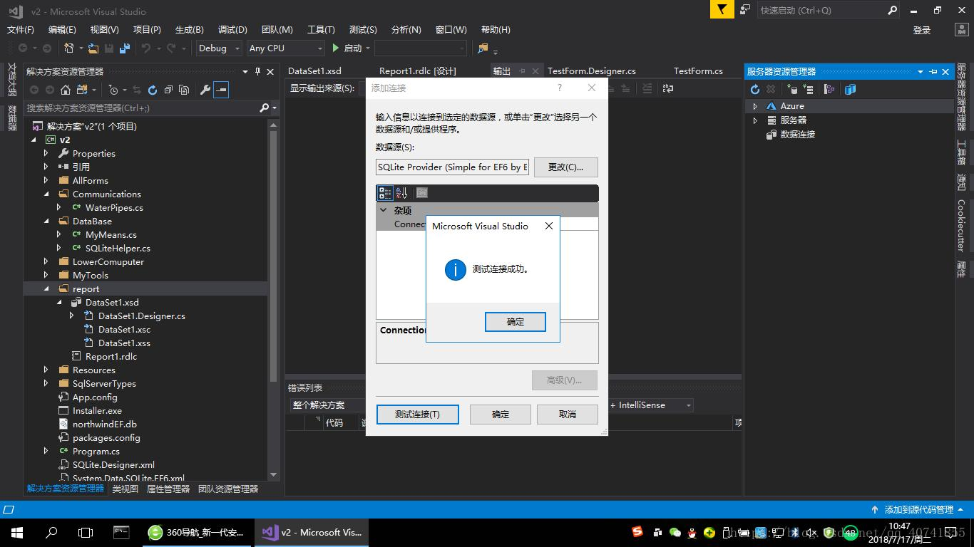 Vs选择数据源中添加sqlite数据库 Vs数据源没有sqlite Csdn博客