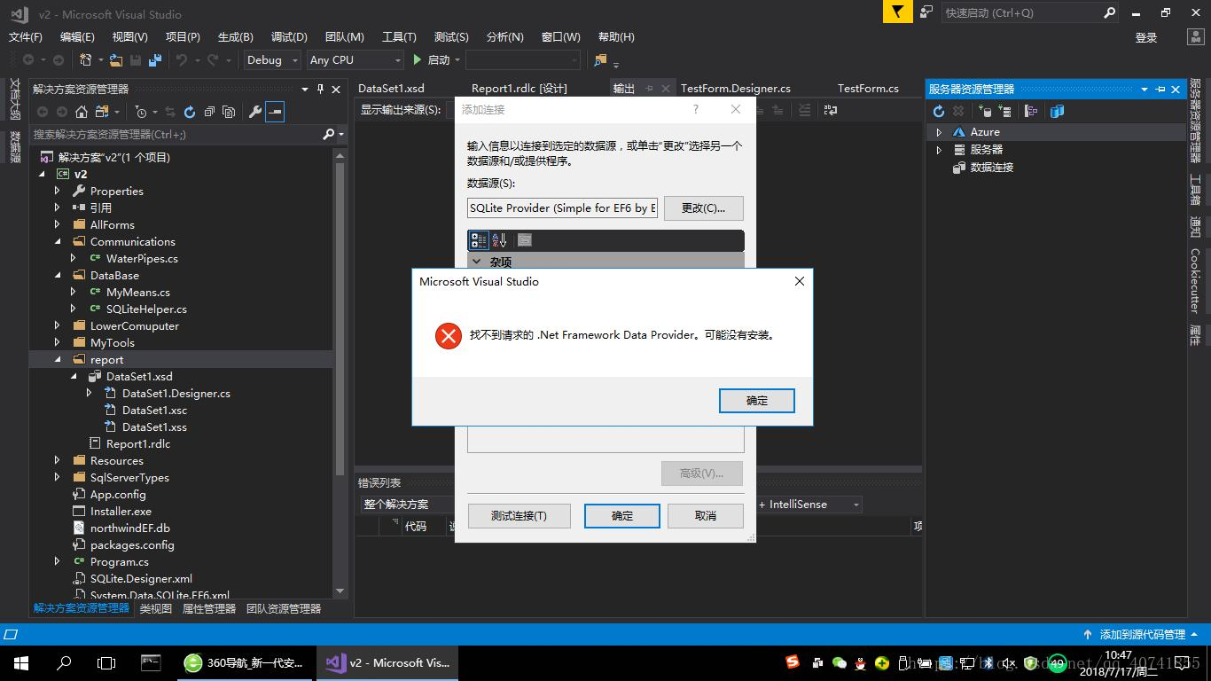 VS选择数据源中添加SQLite数据库_vs数据源没有sqlite-CSDN博客