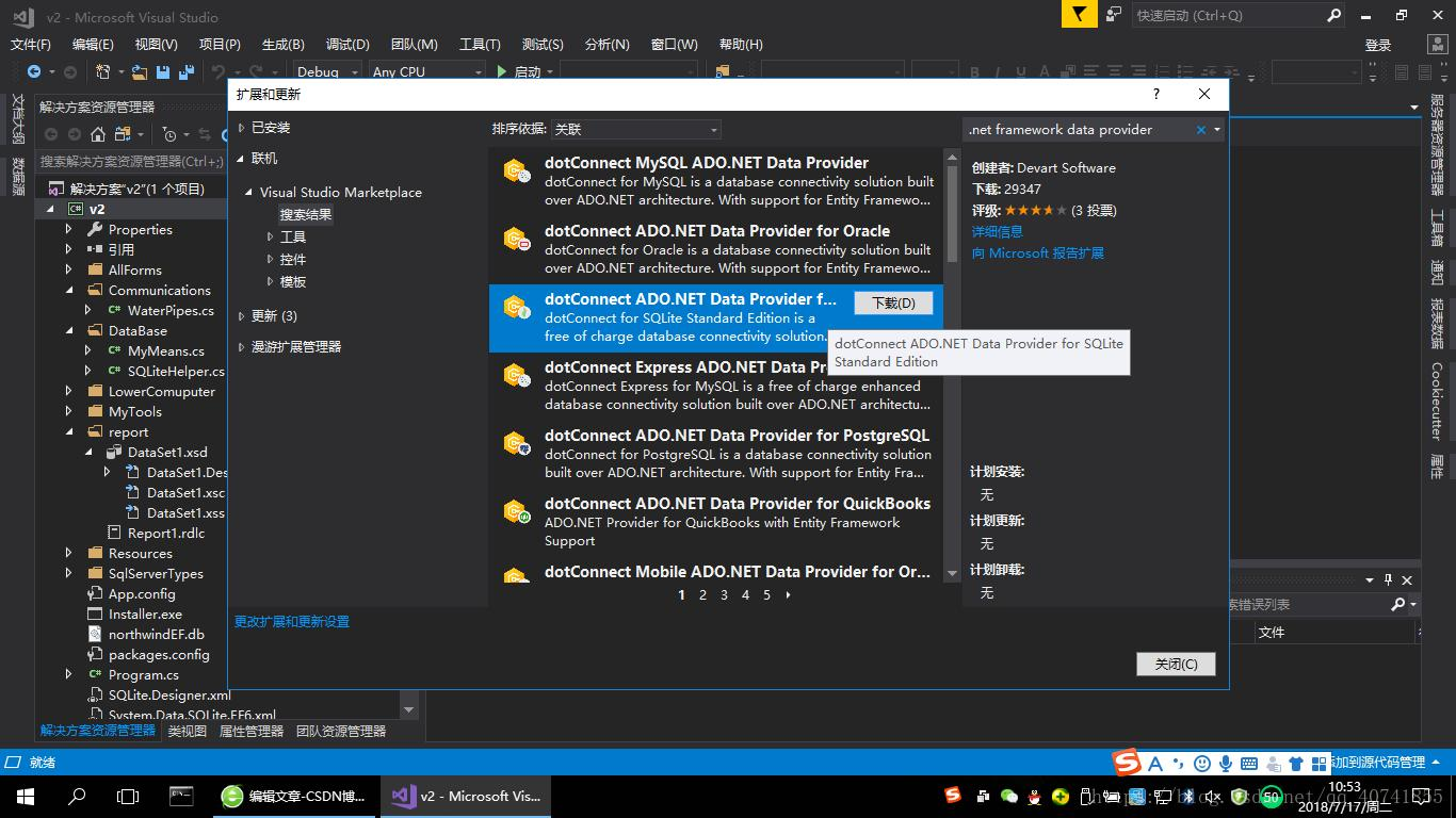 VS选择数据源中添加SQLite数据库_vs数据源没有sqlite-CSDN博客