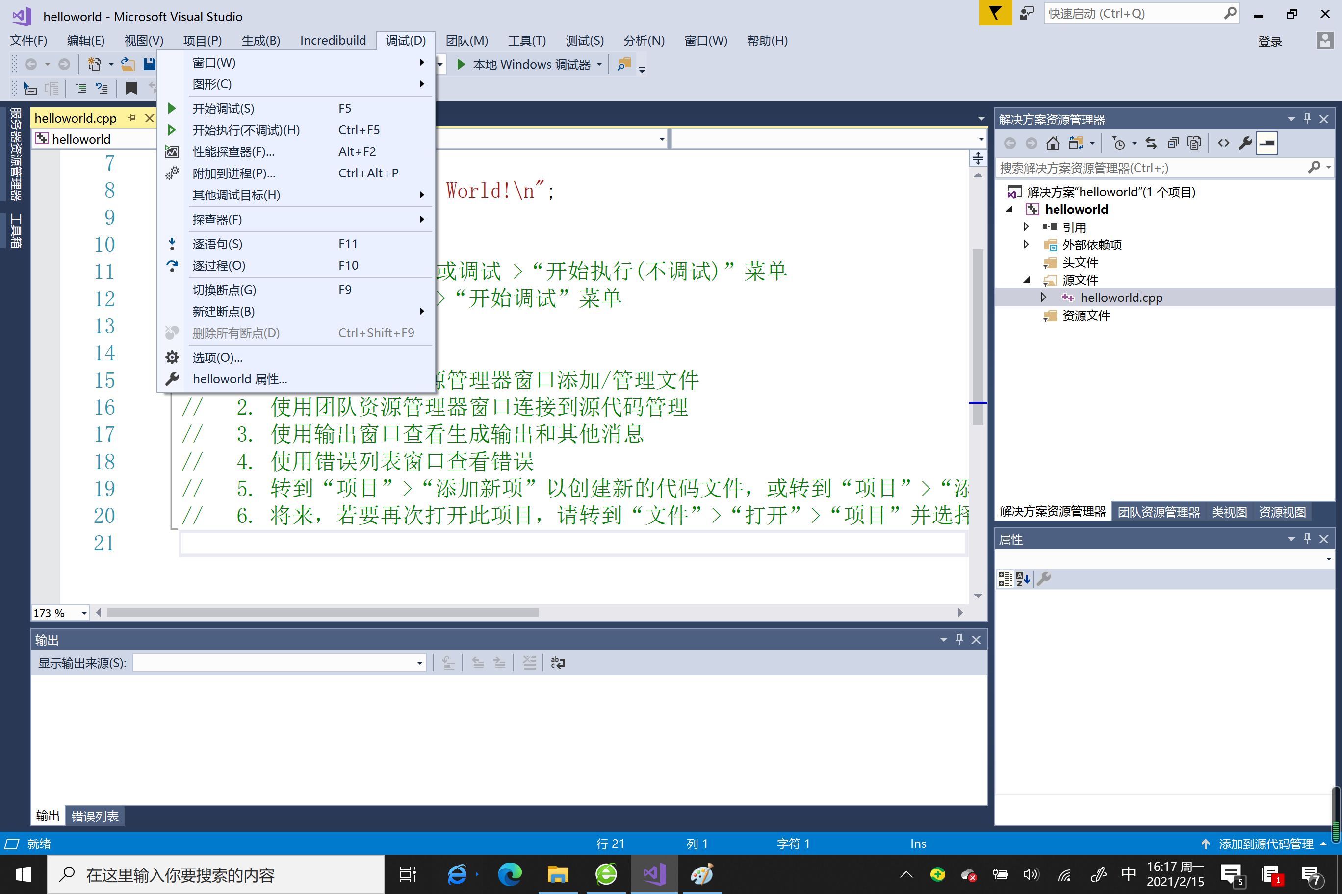 我的c语言hello World程序 Csdn博客 