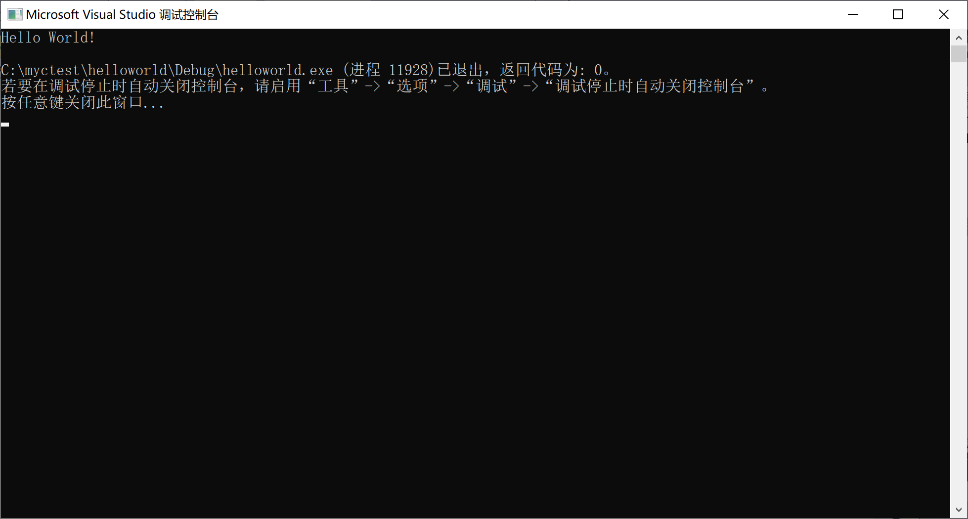 我的c语言hello World程序 Csdn博客 